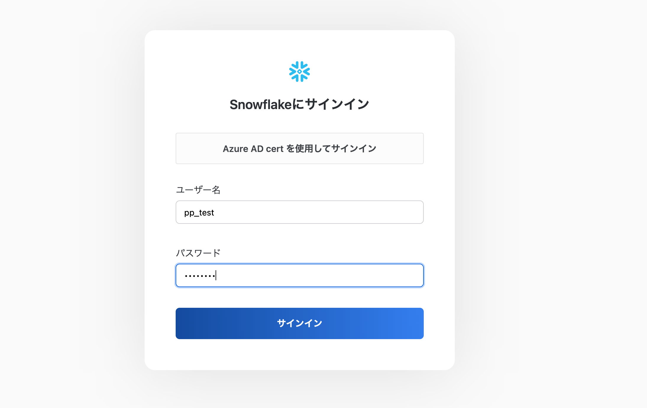 PASSWORD POLICY Snowflake Qiita