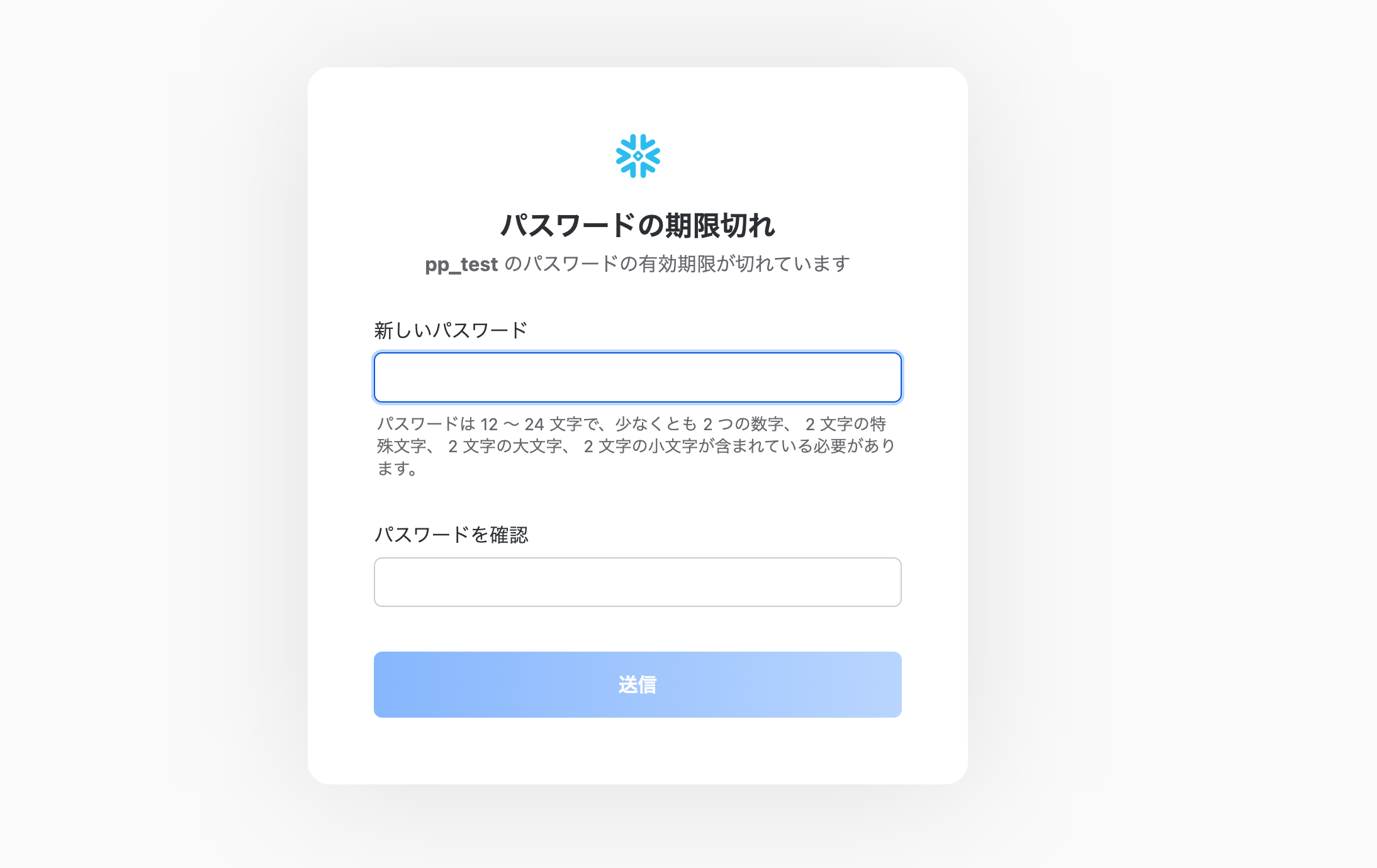password-policy-snowflake-qiita
