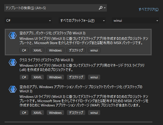 WinUI3を諦めた話 #C# - Qiita
