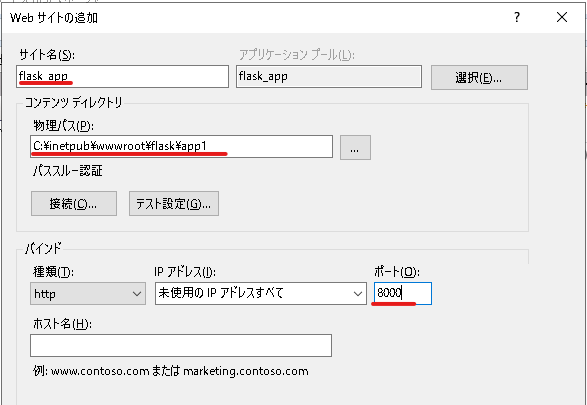 Windows標準WebサーバIISとFlaskを、httpPlatformを使って接続してみた #Python - Qiita