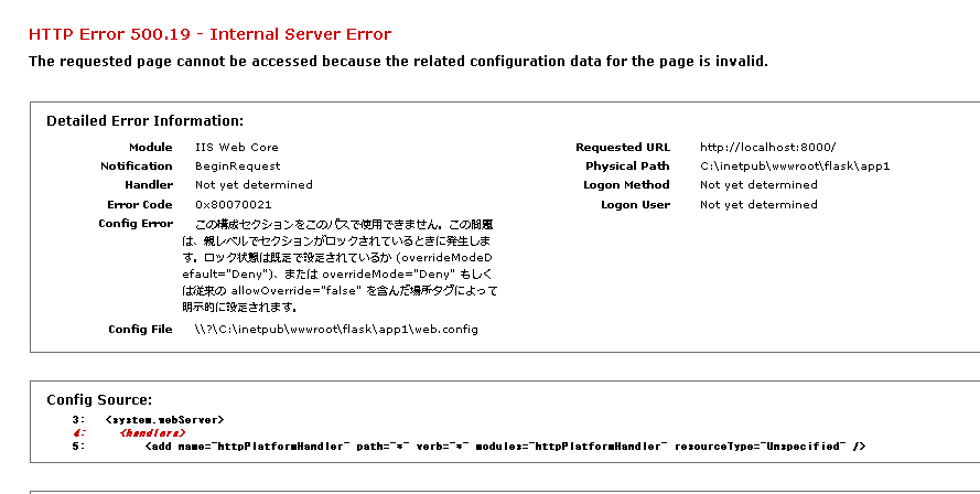 Windows標準WebサーバIISとFlaskを、httpPlatformを使って接続してみた #Python - Qiita