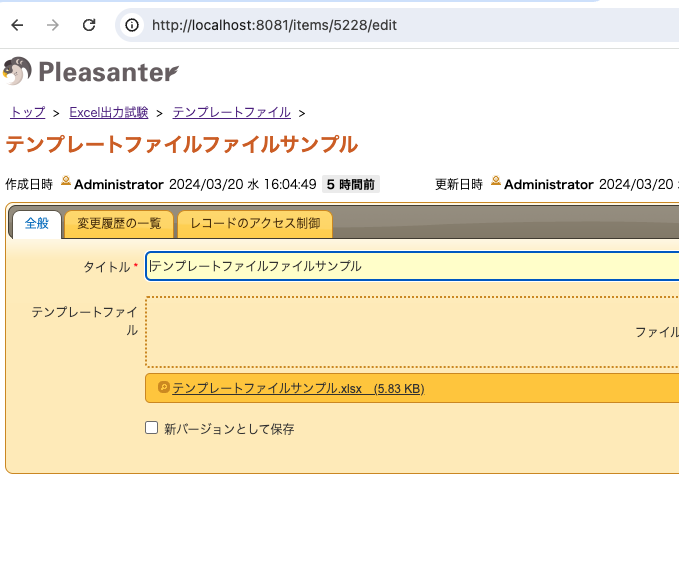 Pleasanterのスクリプトでexcelを出力したい #TypeScript - Qiita