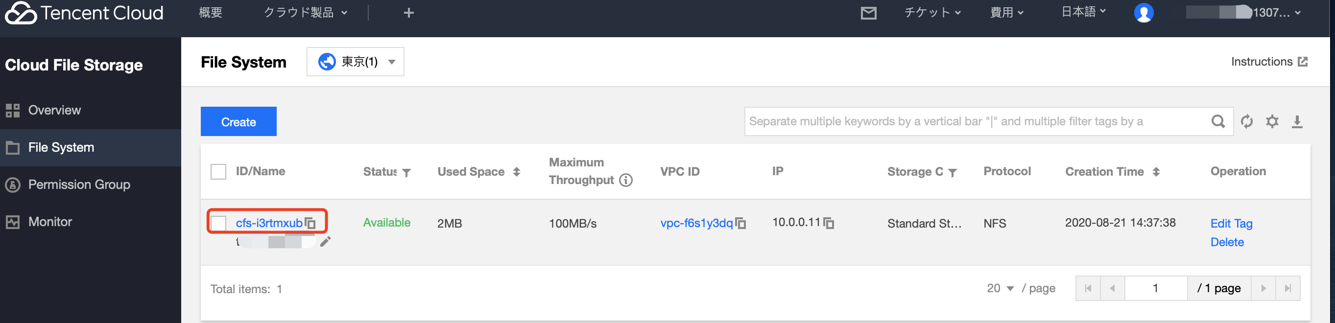 Tencent Cloudのcfsをcvmにマウントしてみる Tencentcloud Qiita