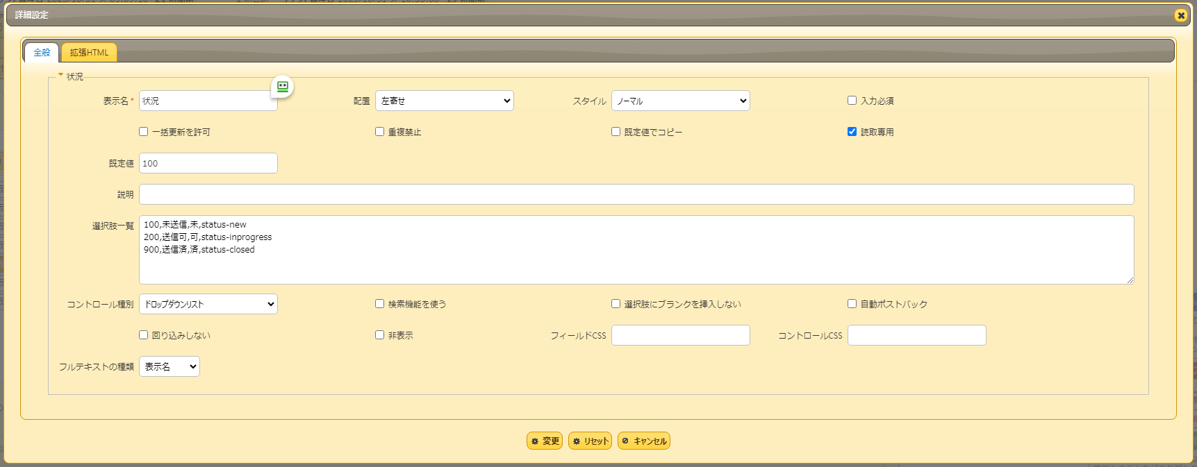 Pleasanter Tips: メール送信をする機能を作ってみた #JavaScript - Qiita
