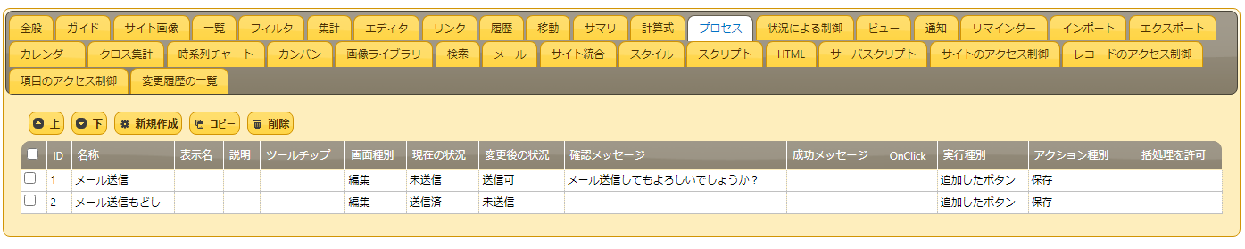Pleasanter Tips: メール送信をする機能を作ってみた #JavaScript - Qiita