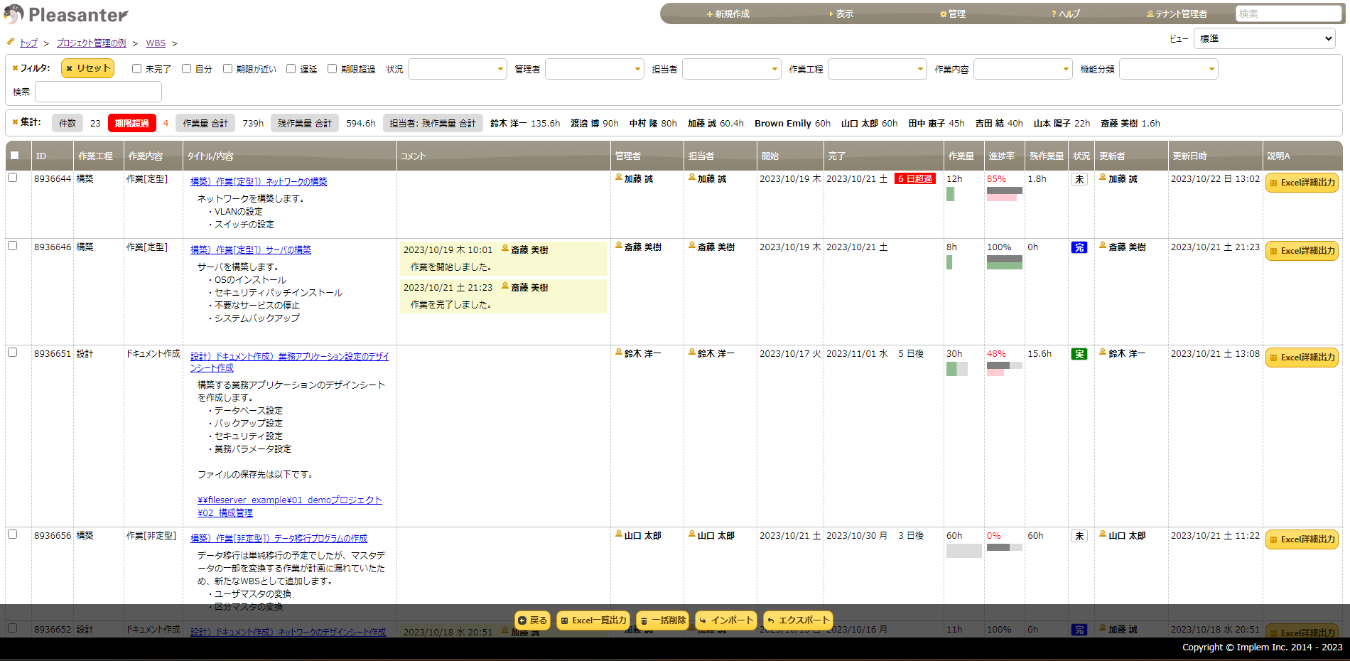 PleasanterExcelMaker：PleasanterでExcel表を作成するJSライブラリ #JavaScript - Qiita