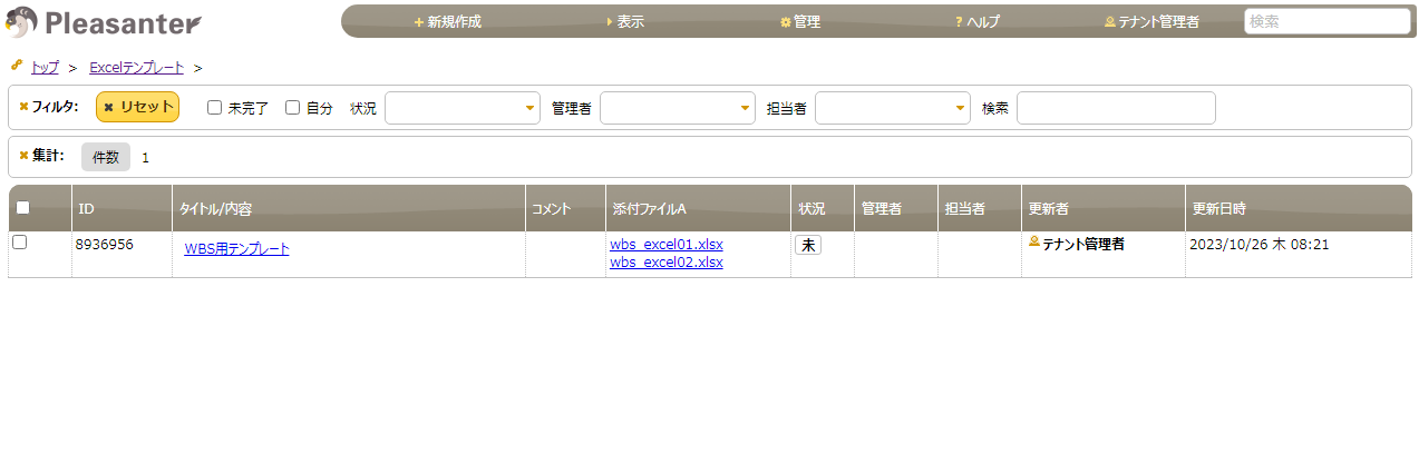 PleasanterExcelMaker：PleasanterでExcel表を作成するJSライブラリ #JavaScript - Qiita