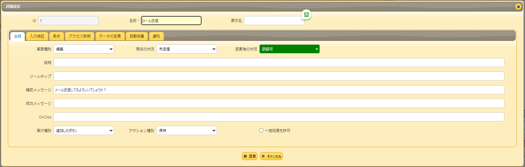 Pleasanter Tips: メール送信をする機能を作ってみた #JavaScript - Qiita