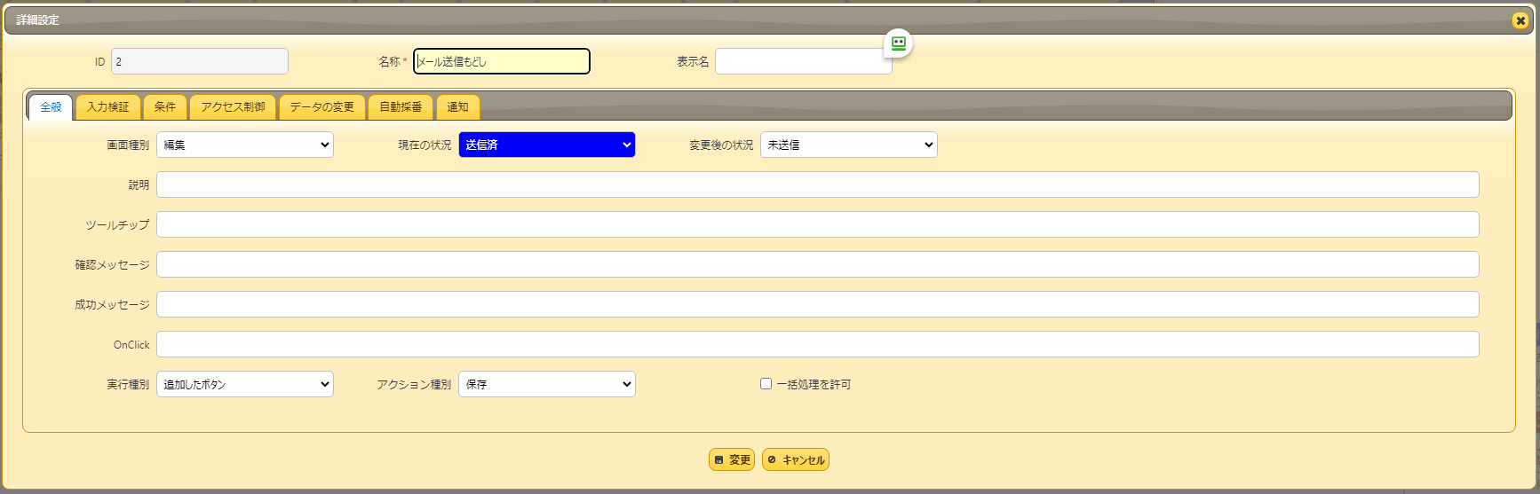 Pleasanter Tips: メール送信をする機能を作ってみた #JavaScript - Qiita