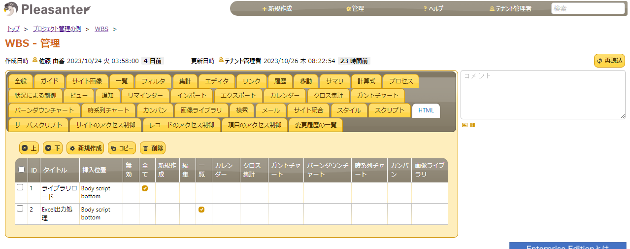 PleasanterExcelMaker：PleasanterでExcel表を作成するJSライブラリ #JavaScript - Qiita