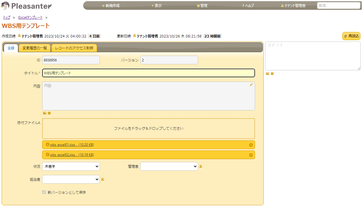 PleasanterExcelMaker：PleasanterでExcel表を作成するJSライブラリ #JavaScript - Qiita