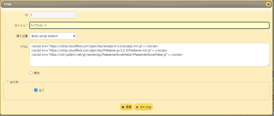 PleasanterExcelMaker：PleasanterでExcel表を作成するJSライブラリ #JavaScript - Qiita