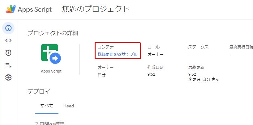 【GAS】Google Apps Scriptのはじめかた #GoogleAppsScript - Qiita