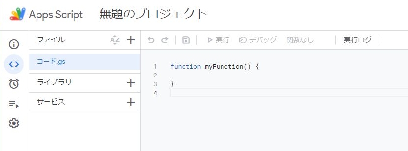 【GAS】Google Apps Scriptのはじめかた #GoogleAppsScript - Qiita