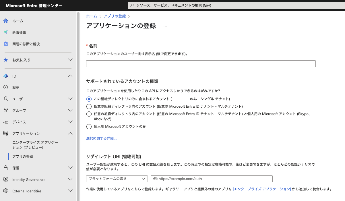 Microsoft Entra External ID (CIAM) セットアップ手順 #Azure - Qiita