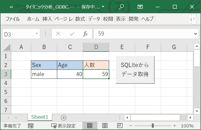 Excel VBAでSQLiteのデータを参照する #SQLite3 - Qiita