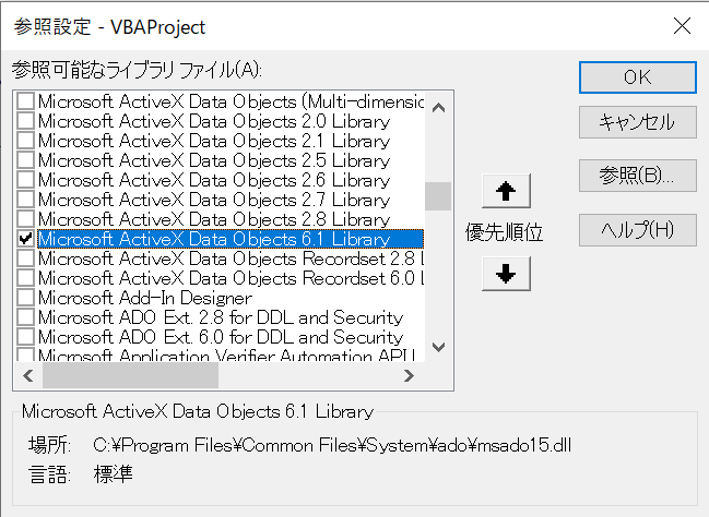 Excel VBAでSQLiteのデータを参照する #SQLite3 - Qiita