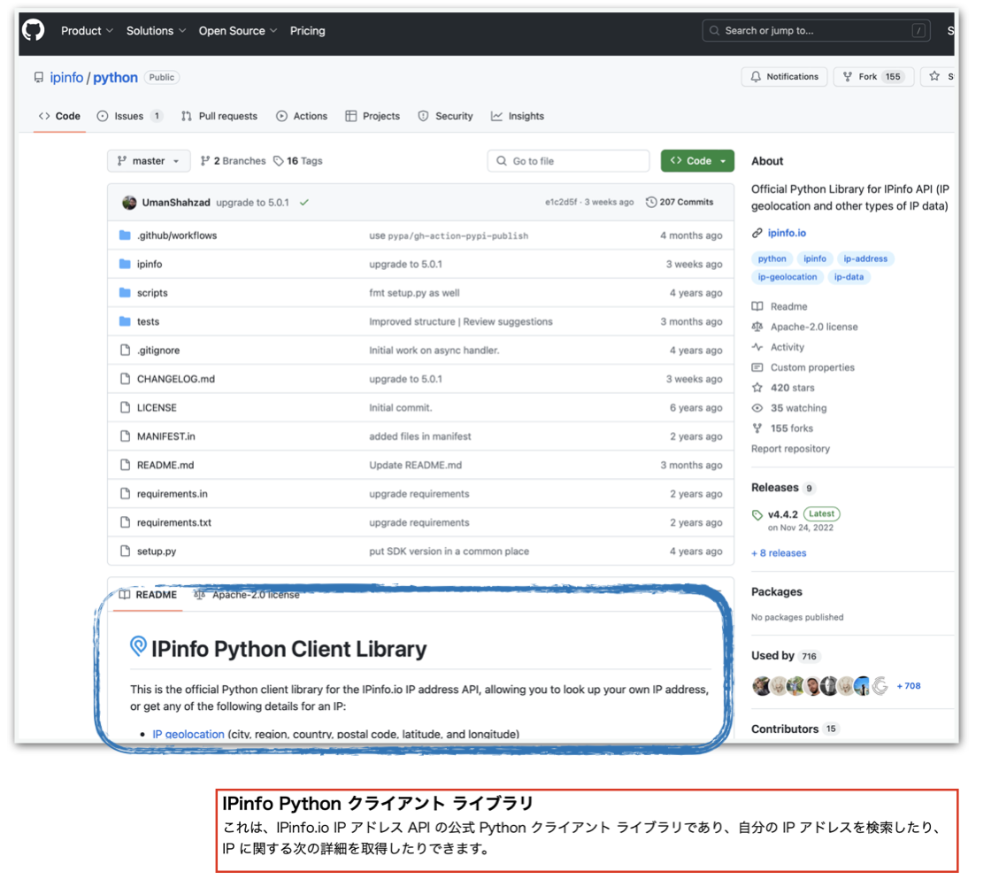 「ipinfoのAPIアクセストークン」を取得する方法 #Python3 - Qiita