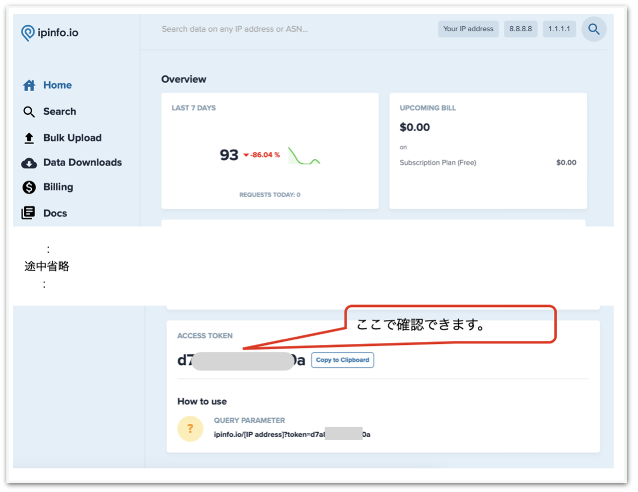「ipinfoのAPIアクセストークン」を取得する方法 #Python3 - Qiita