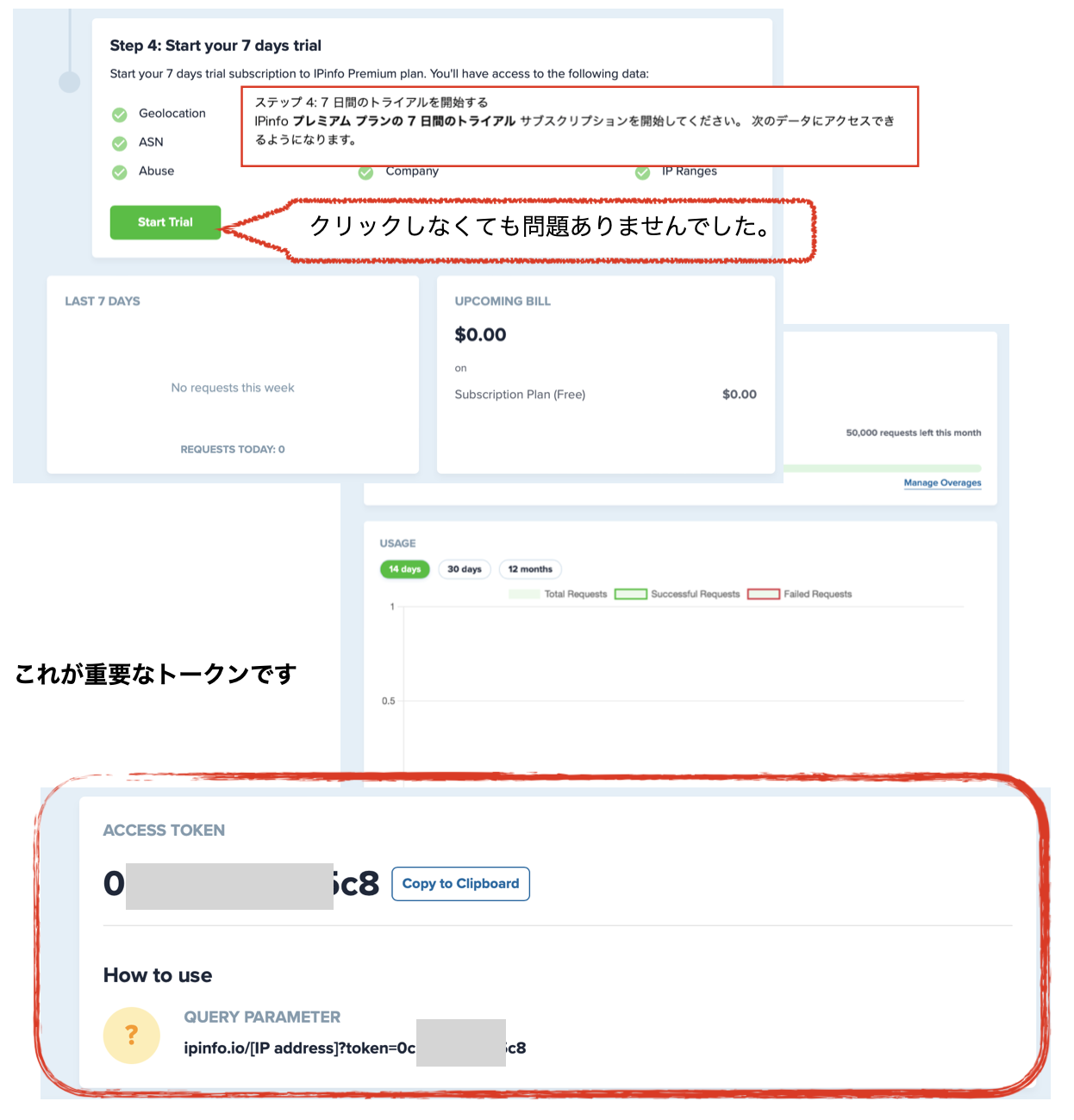 「ipinfoのAPIアクセストークン」を取得する方法 #Python3 - Qiita