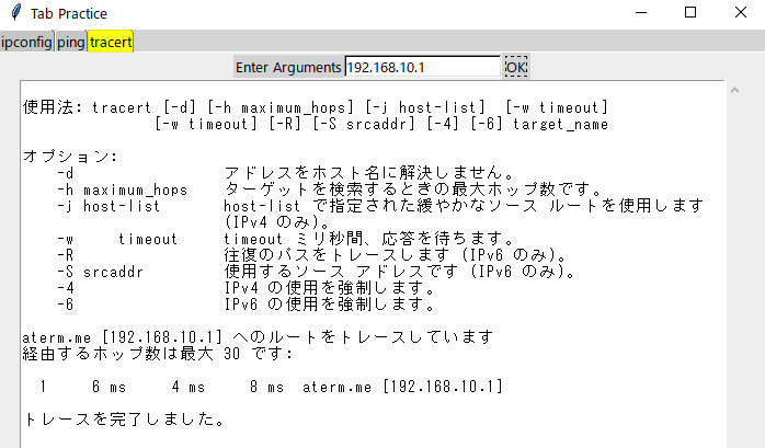 ろうとるがPythonを扱う、、（その5：tkinterでタブ） #Tkinter - Qiita