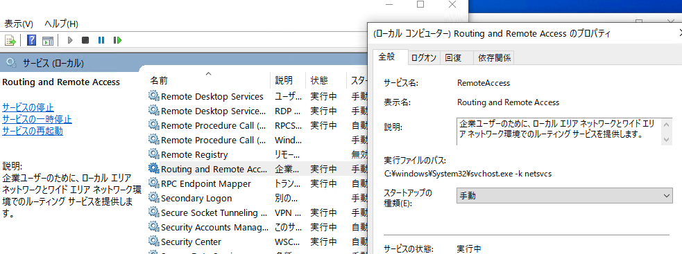 Windowsでのルーティング #Windows10 - Qiita