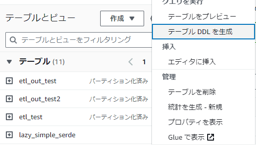 Amazon Athena 文字データ型のNULLと空白を混在させないための対処方法 #Python - Qiita