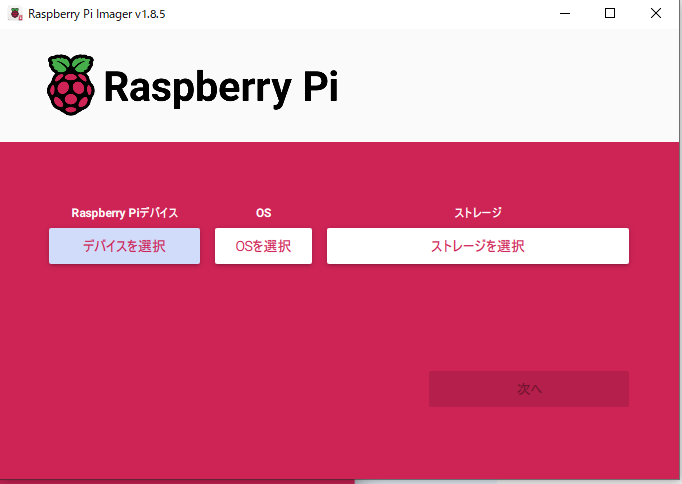 Raspberry Pi 5 で好きなボイスのスマートスピーカーを作ってみた #Python - Qiita