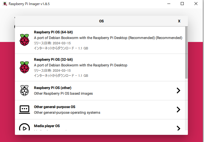 Raspberry Pi 5 で好きなボイスのスマートスピーカーを作ってみた #Python - Qiita