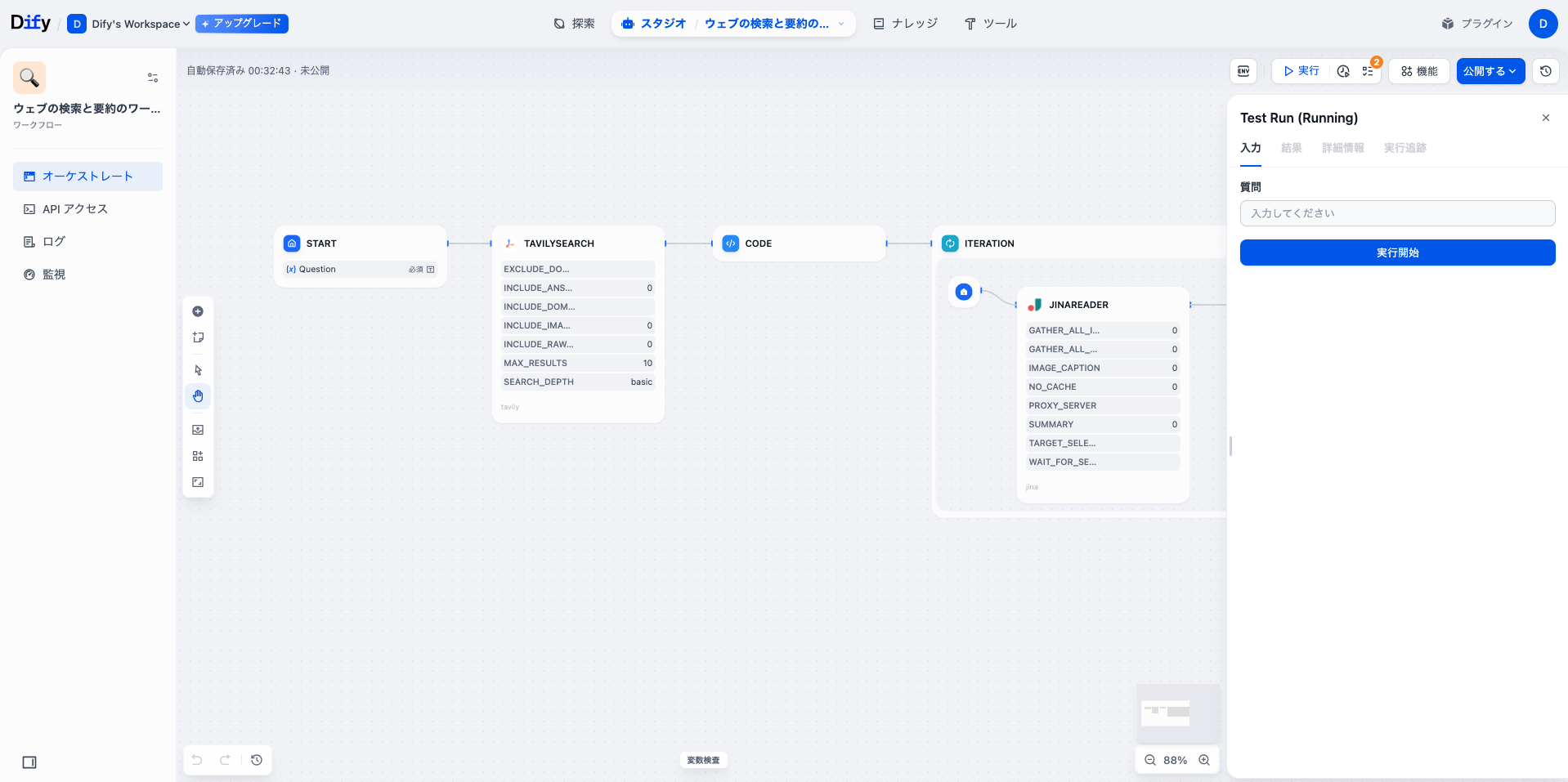 Dify触ってみた #Dify - Qiita