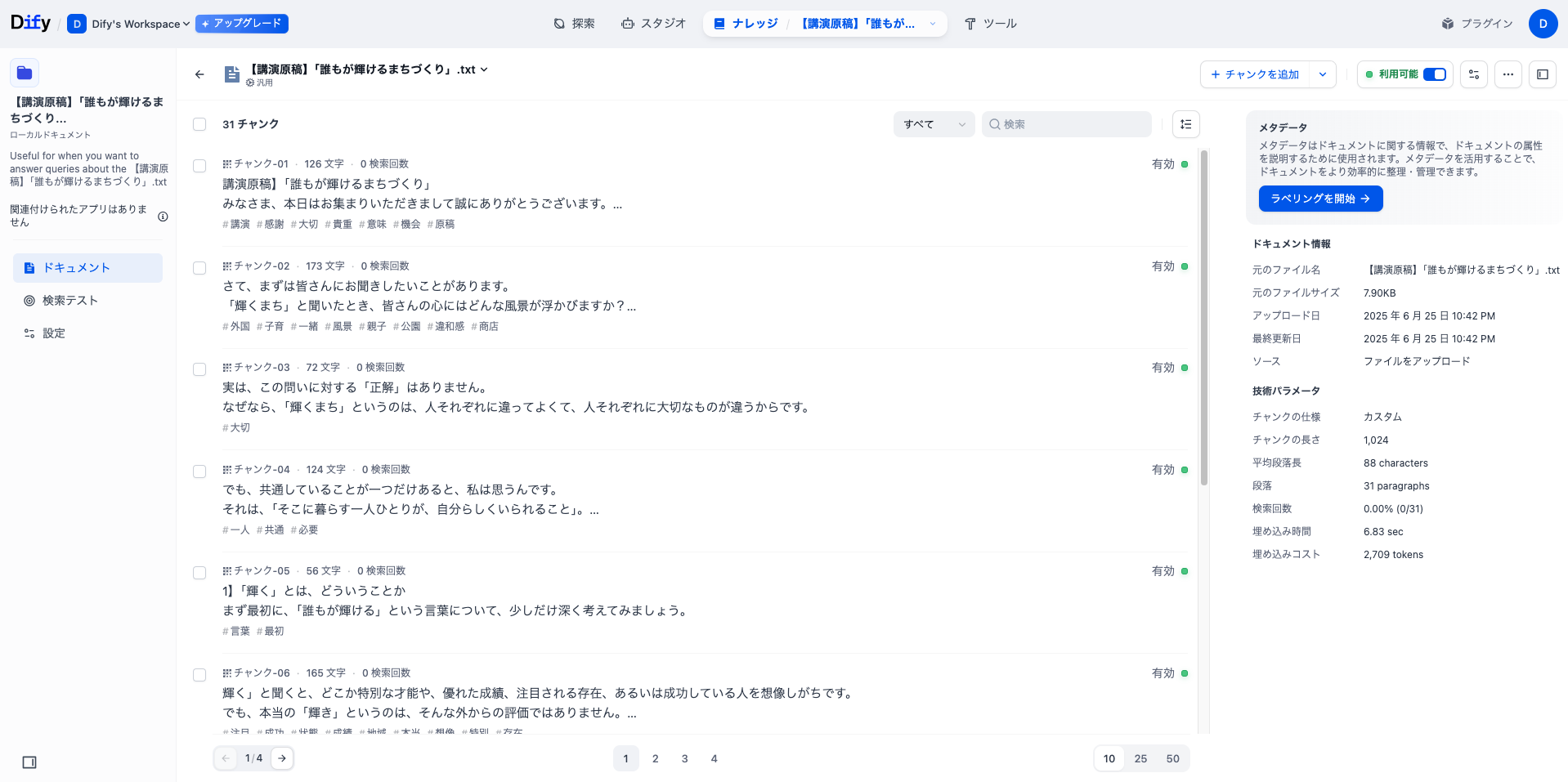 Dify触ってみた #Dify - Qiita