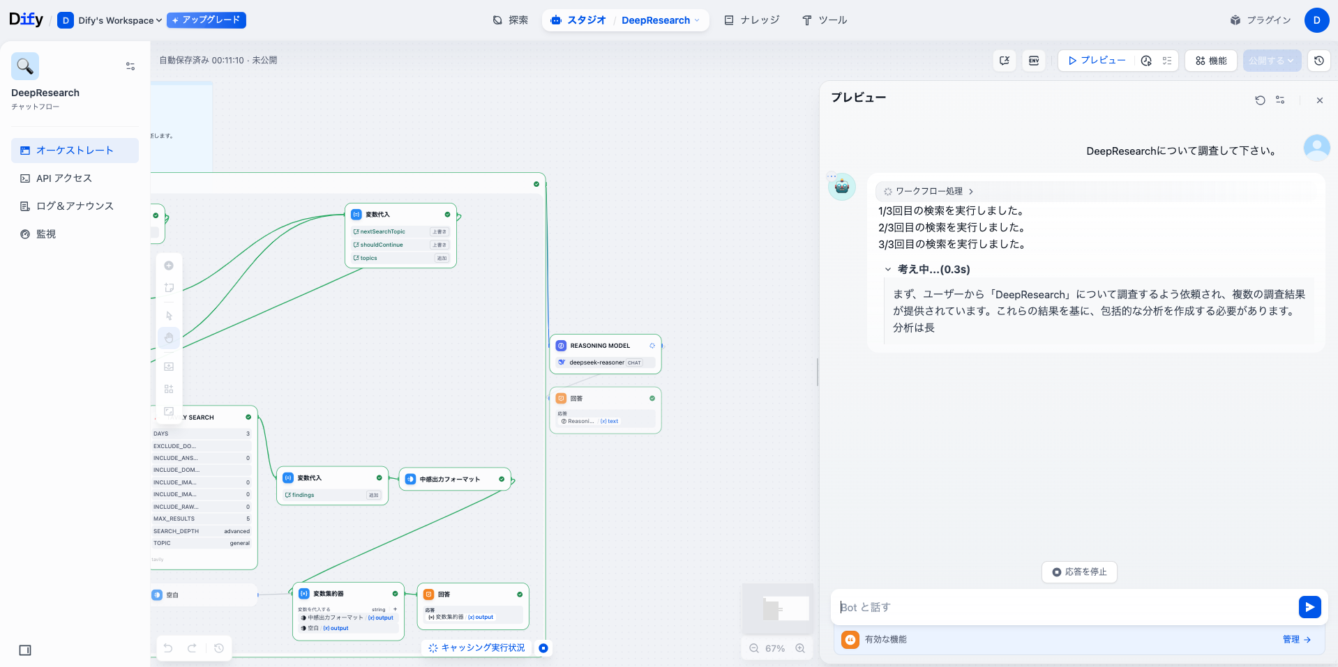 Dify触ってみた #Dify - Qiita