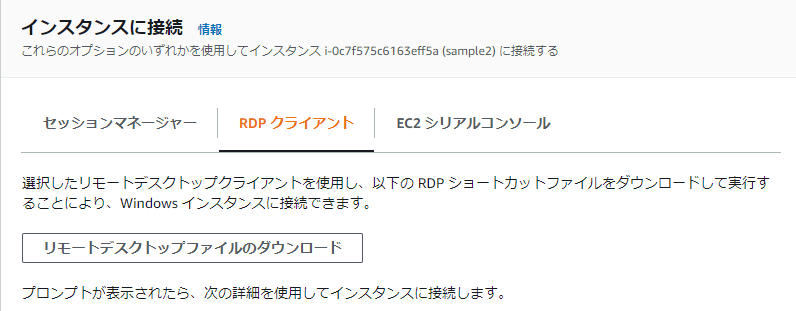 AWS EC2でWindowsServerを構築してhttpsで接続するまでの手順 #SSL - Qiita