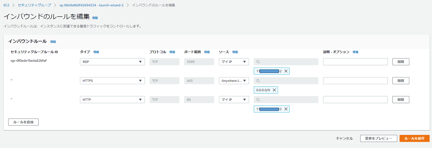 AWS EC2でWindowsServerを構築してhttpsで接続するまでの手順 #SSL - Qiita