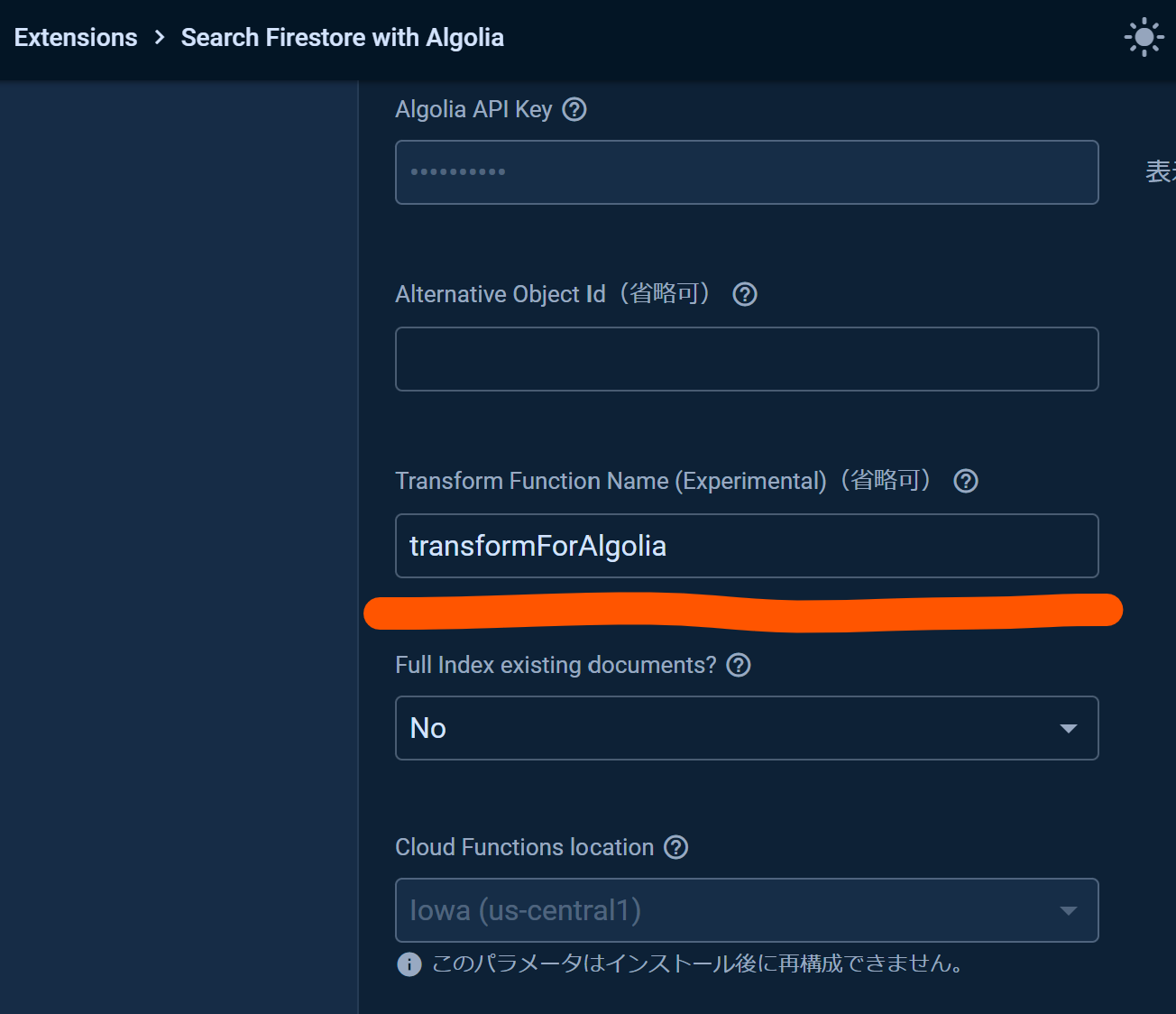 Firestore algolia extension (Firestore search with Algolia) の Transform Functions の書き方 ...