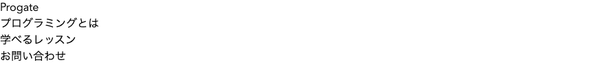 【もう挫折しない】Progate HTML＆CSS 道場コース攻略【初級編】 #初心者向け - Qiita