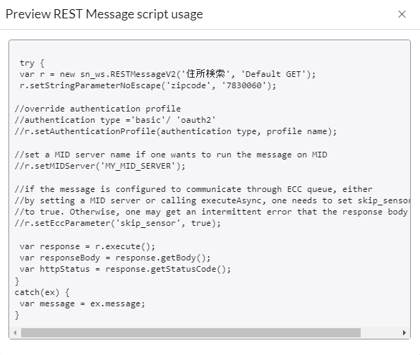 [Servicenow][Flow]Flow ActionからRest Messageを実行する（Script Step） #ServiceNow - Qiita