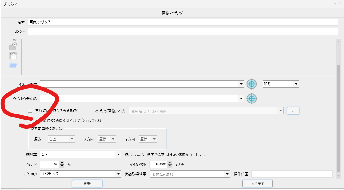 画面ロック時でも動くWinActorシナリオの作り方 #RPA - Qiita