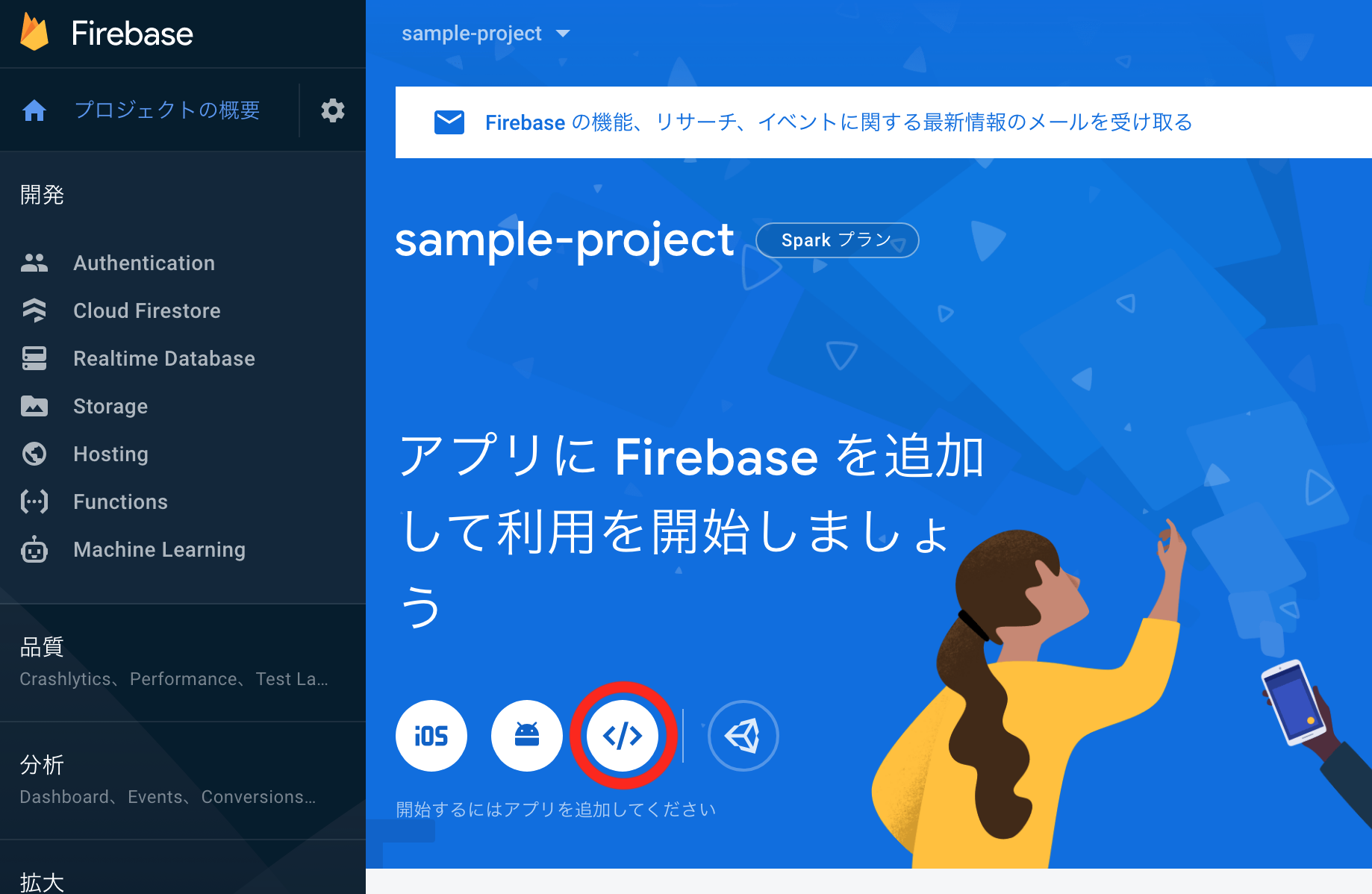 Firebaseauthentication Vuejsでログイン認証を実装する Vue Cli Qiita 