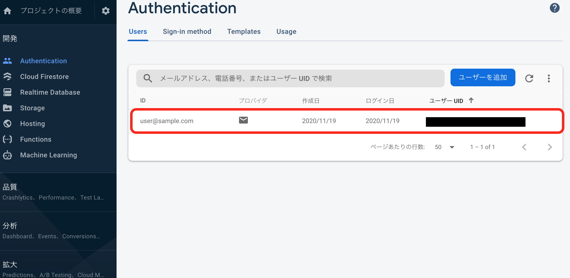 Firebaseauthentication Vue Jsでログイン認証を実装する Qiita
