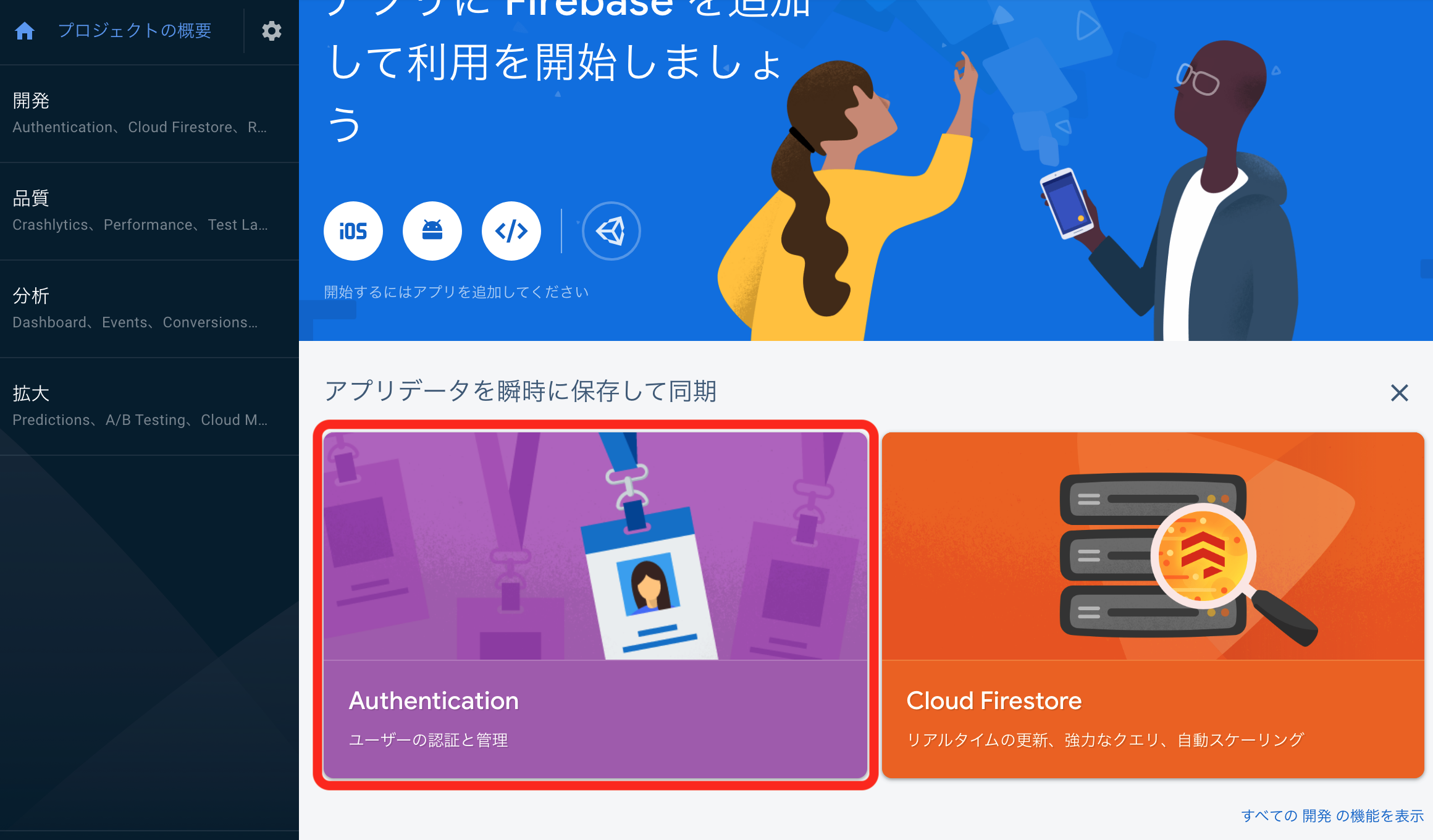 Firebaseauthentication Vue Jsでログイン認証を実装する Vue Cli Qiita