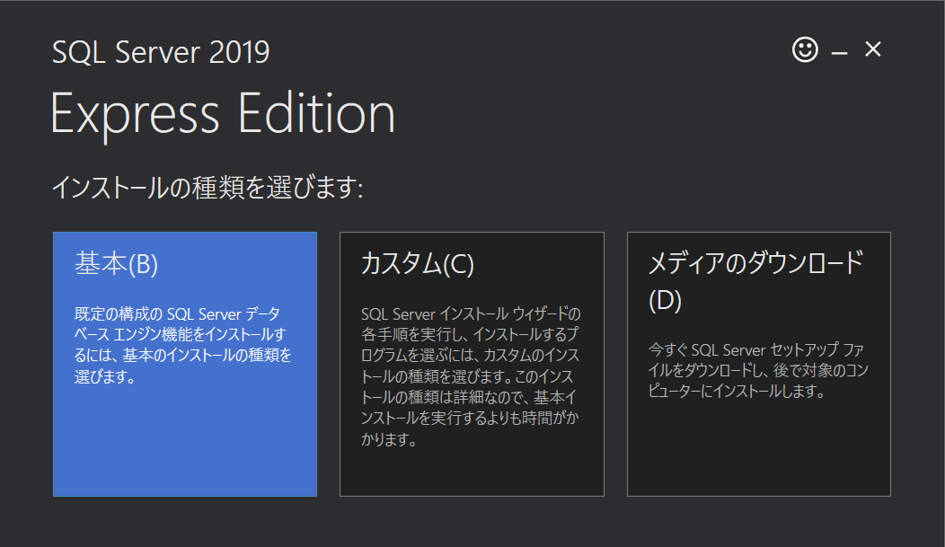 SQLServer 環境設定 備忘録 #SQLServer - Qiita