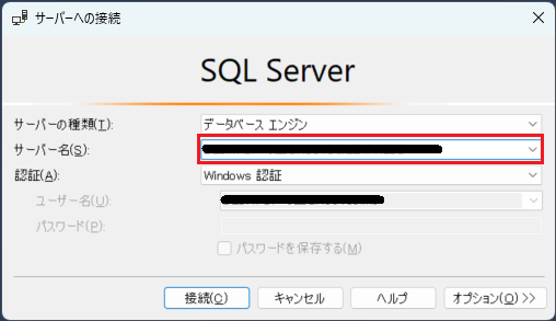 SQLserver A5M2接続方法 備忘録 #SQLServer - Qiita