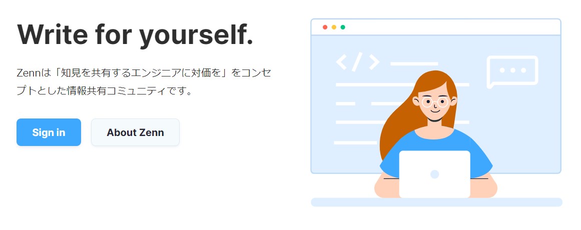 Zenn完全に理解した #Zenn - Qiita
