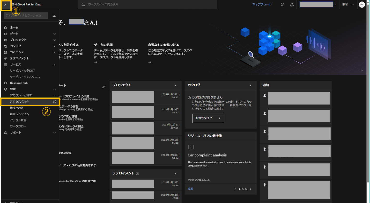【IBM Cloud・CP4DaaS】ログイン・セッション期限、トークン有効期限のデフォルト設定を変更する #ibmcloud - Qiita