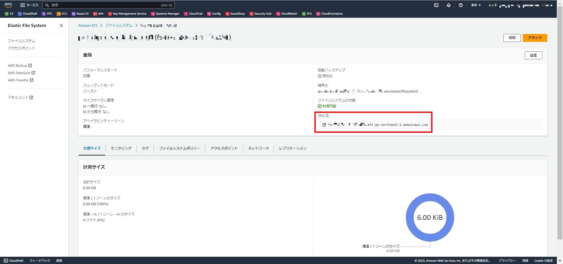 【AWS】EC2にEFSのマウントが上手くいかないときに確認する事 #Linux - Qiita
