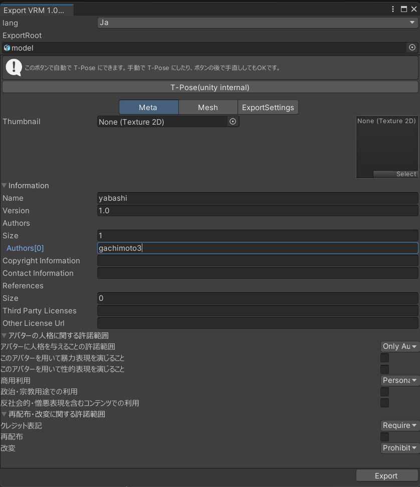 FBXをVRMに変換すーる #Unity - Qiita