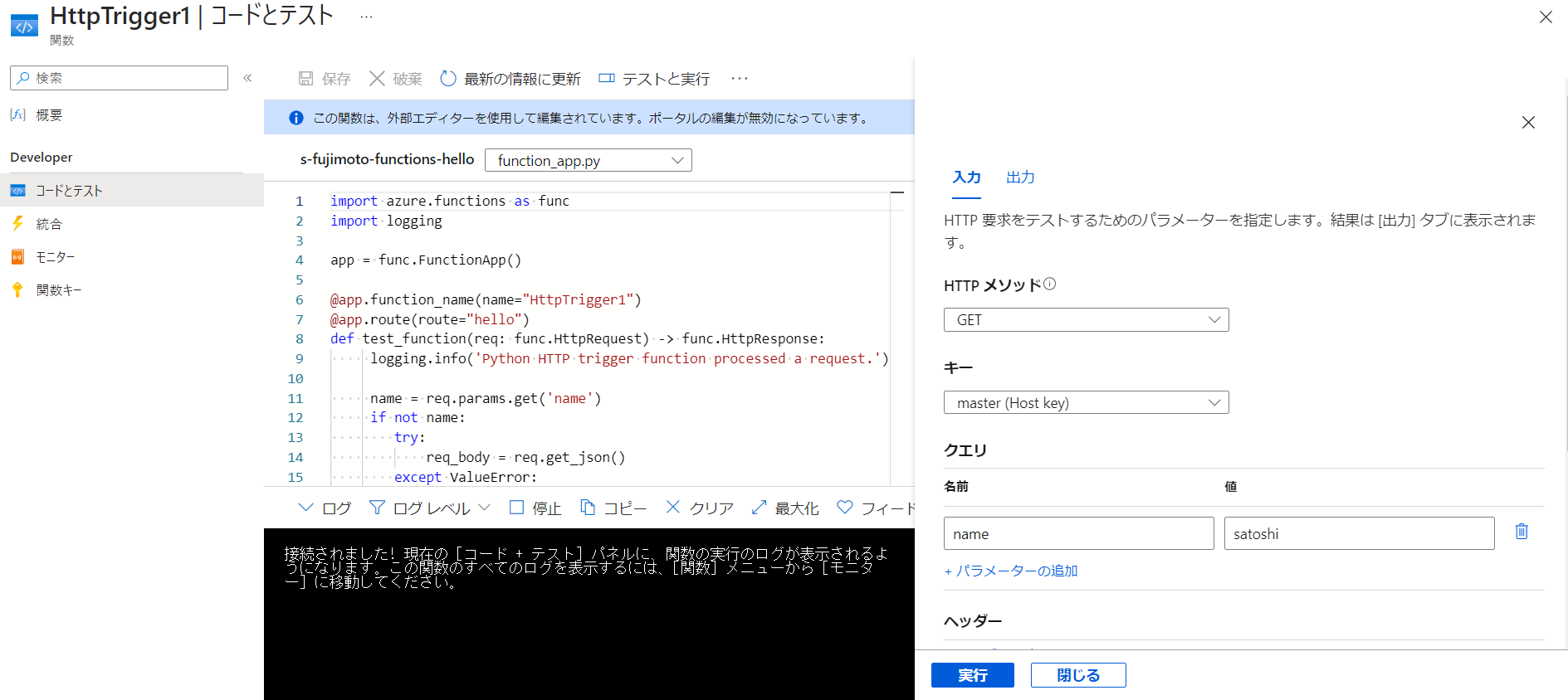 Azure Functionsやーる（Python 3.8） #VSCode - Qiita