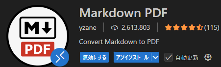 PlantUMLやMermeidを含むMarkdownをVisual Studio Code上でPDF化する方法 #mermaid - Qiita
