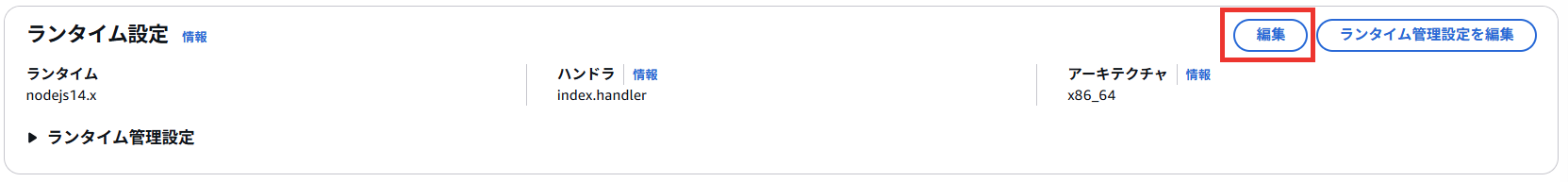 【AWS Lambda Tips】Node.js 18から22へのバージョンアップ手順まとめ #lambda - Qiita